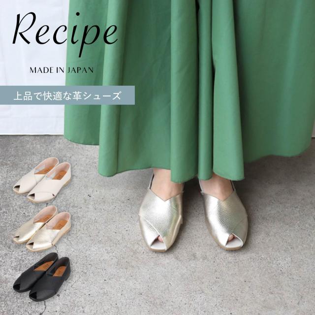 レシピ RECIPE パンプス シューズ オープントゥ クロスベルト レディース 本革 2Eワイズ ブラック ホワイト ゴールド 黒 白 RP-544
