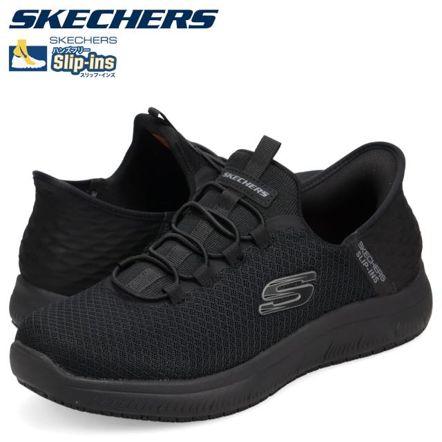 スケッチャーズ SKECHERS スリップインズ ワーク サミッツ コルシン スニーカー メンズ ワイド SLIP-INS SUMMITS SR ブラック 200205W