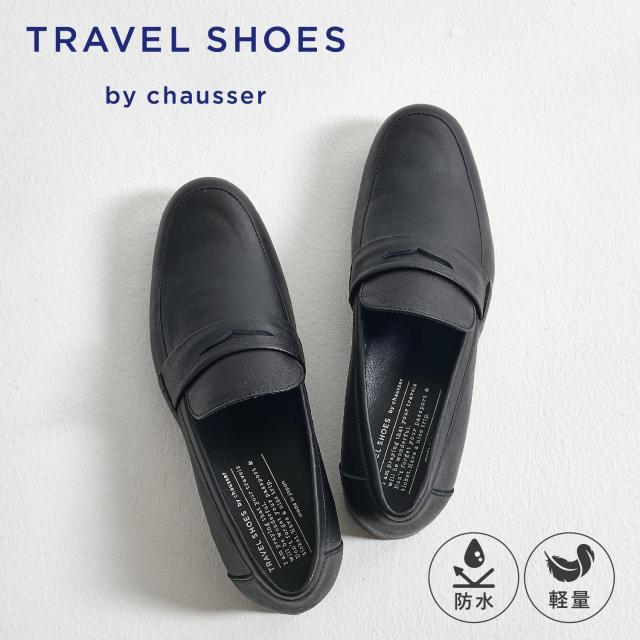 chausser ショセ トラベル シューズ ローファー レディース 本革 Eワイズ 日本製 LOAFERS ブラック 黒 TR-016