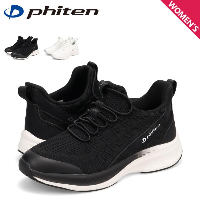 phiten ファイテン スニーカー リカバリーシューズ PHL-001 レディース 軽量 疲れにくい 厚底 ブラック アイボリー 黒 240W206SUN013