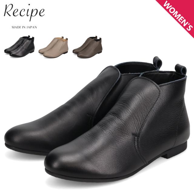 レシピ RECIPE ブーツ ショートブーツ レザーブーツ 靴 レディース 本革 軽量 ブラック ベージュ ダーク グレー 黒 RP-265