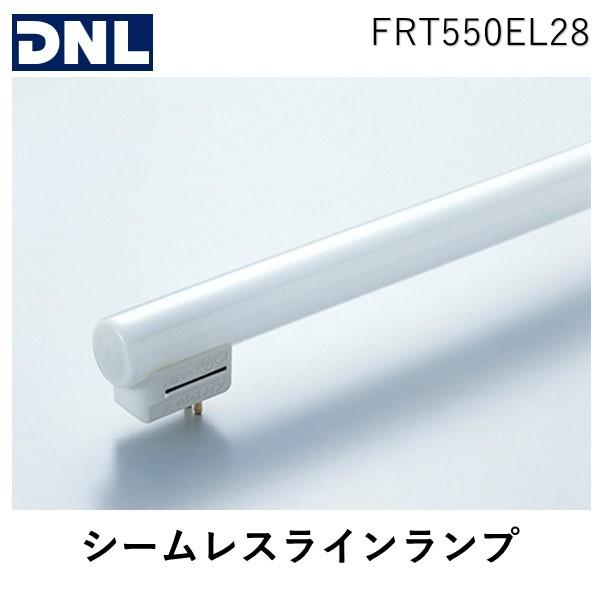 DNライティング  FRT550EL28 シームレスラインランプ（蛍光灯） ランプ長５４５ｍｍ　３波長形電球色 ２８００Ｋ