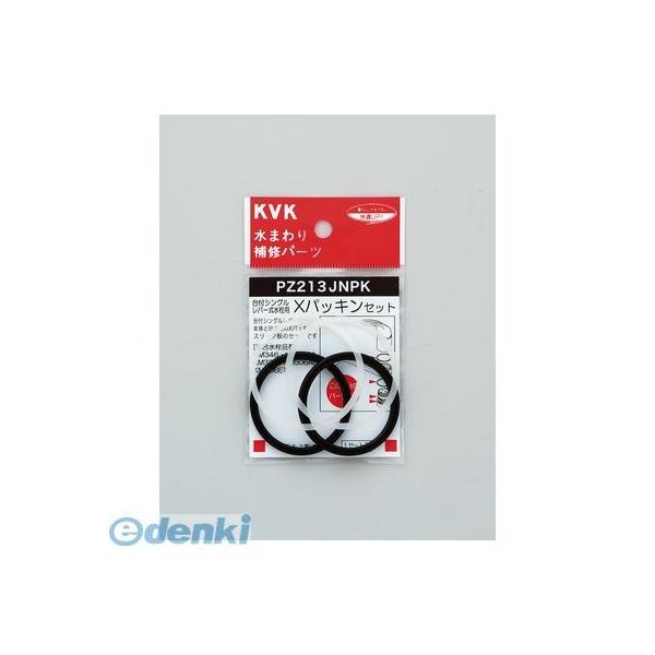 KVK PZ213JNPK Xパッキンセット【キャンセル不可】の通販はau PAY マーケット - 測定器・工具のイーデンキ | au PAY マーケット－通販サイト