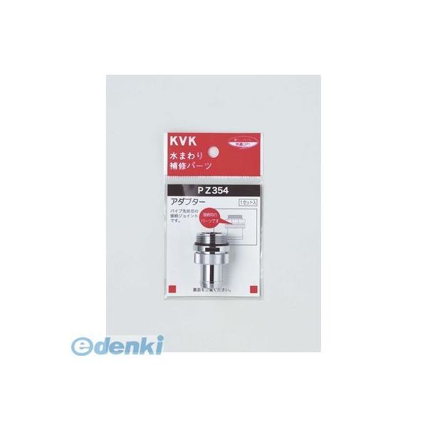 KVK PZ354 アダプターセットパイプ先端部取付【キャンセル不可】の通販はau PAY マーケット - 測定器・工具のイーデンキ | au PAY マーケット－通販サイト