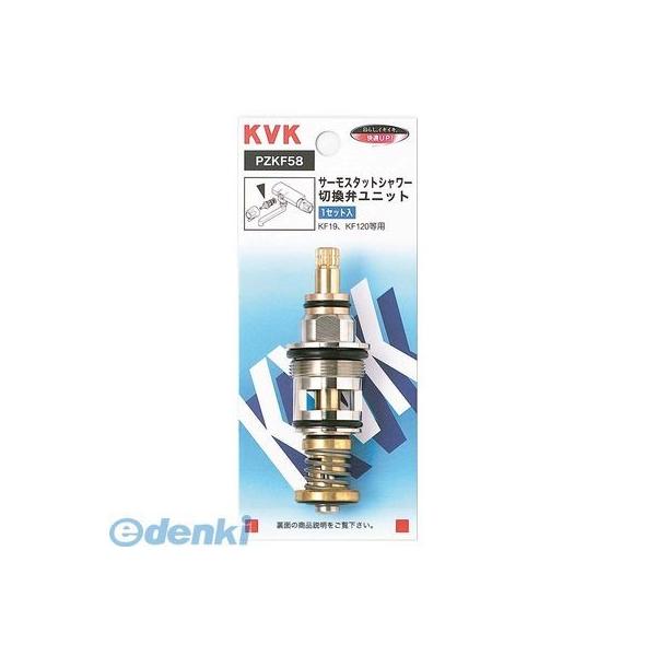 KVK PZKF58 サーモシャワー切替弁ユニット【キャンセル不可】の通販はau PAY マーケット - 測定器・工具のイーデンキ | au PAY マーケット－通販サイト