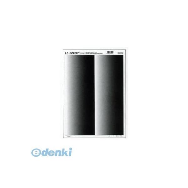 アイシー S-5002 イラストスクリーン S−5002 S5002の通販はau PAY マーケット - 測定器・工具のイーデンキ | au ...
