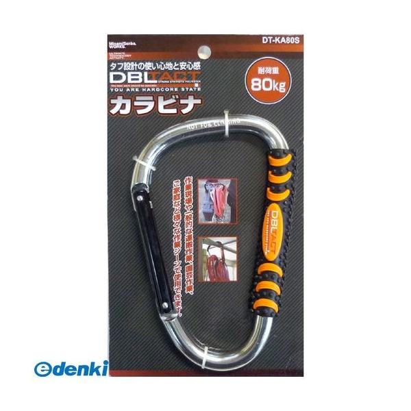 三共コーポレーション 4954458300570 DT−KA80S DT カラビナ 80KG ＃329202【キャンセル不可】の通販はau ...