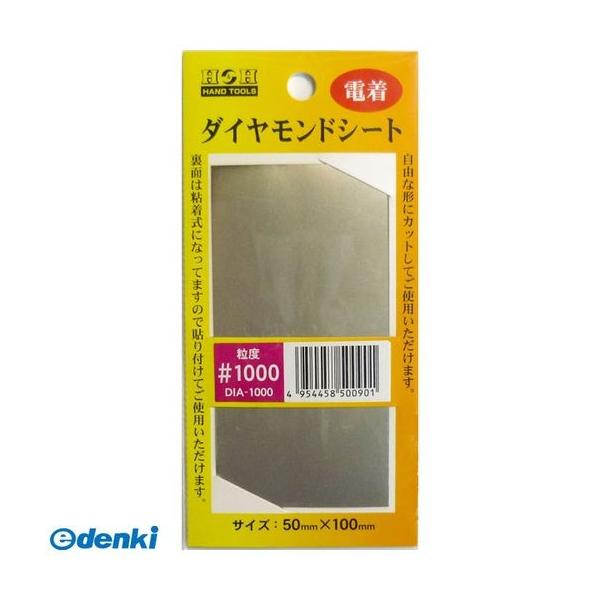 三共コーポレーション 4954458500901 DIA−1000 H＆Hダイヤモンドシート＃1000 ＃342986の通販はau PAY ...