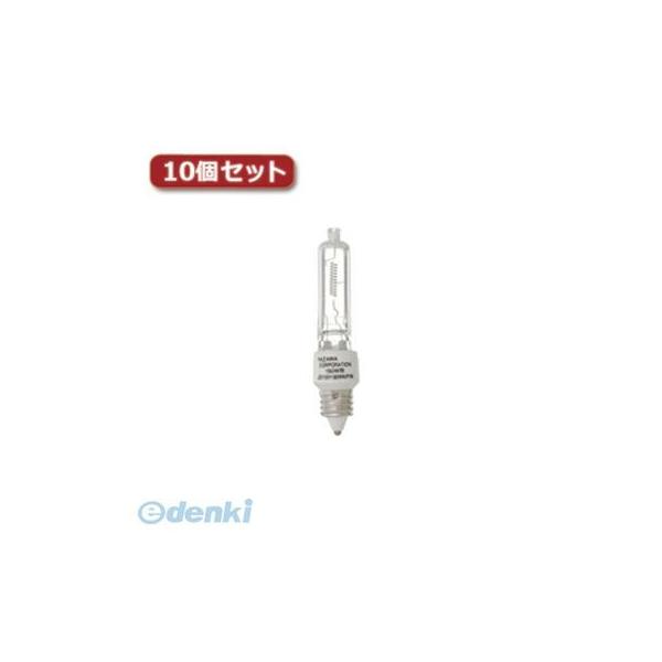 【個数：1個】直送　代引不可・同梱不可　JD110V130WNPMX10 YAZAWA ネオクールハロゲン 150W形 E11口金10個セット