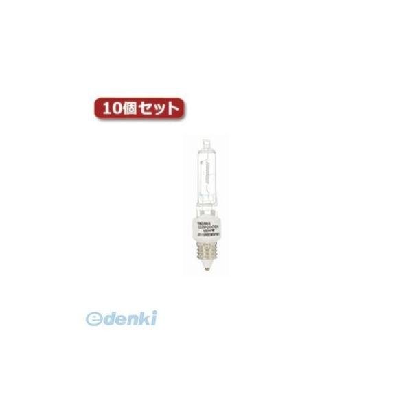 【個数：1個】直送　代引不可・同梱不可　JD110V85WNPMX10 YAZAWA ネオクールハロゲン 100W形 E11口金10個セット