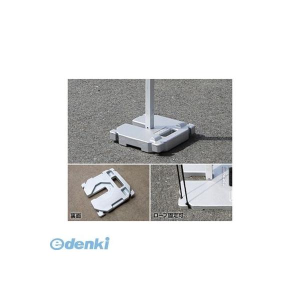 三鬼化成  加重プレート20KG ワンタッチテント かんたんてんと3【加重プレート20kg】【１個】