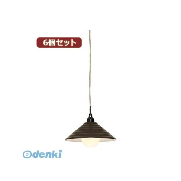 【個数：1個】PDX10017BRX6  直送　代引不可・同梱不可 YAZAWA 【6個セット】ペンダントライト1灯E26電球なし ブラウン