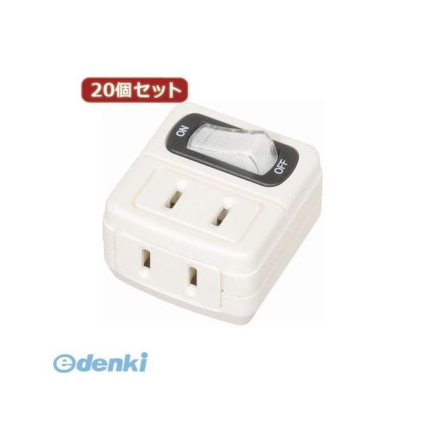 【個数：1個】Y02FU210WHX20  直送　代引不可・同梱不可 YAZAWA 【20個セット】 省エネタップ