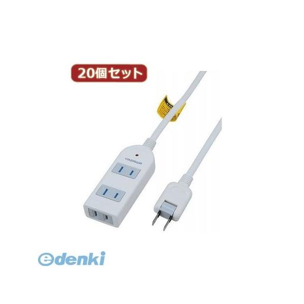 Y02KS303WHX20  直送　代引不可・同梱不可 YAZAWA 【20個セット】 雷ガード付延長コード・タップ3個口