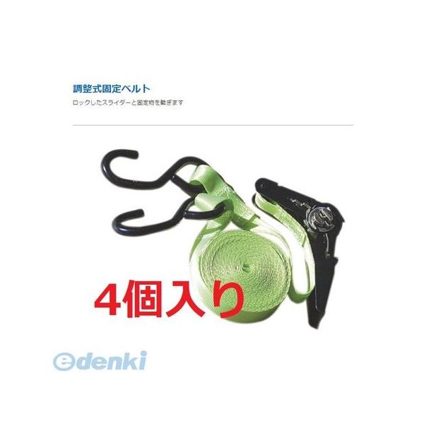 イージーアップ E-ZUP  BELT-4 直送 代引不可 イージーアップテント オプション品風対策品≪調整式固定ベルト≫【4本入】 BELT4