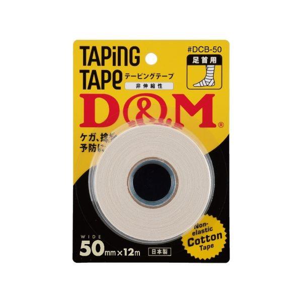 4985972050153 【24個入】 ドレイパーコットンテープ ブリスターパック ＃DCB−50 幅50mm【キャンセル不可】