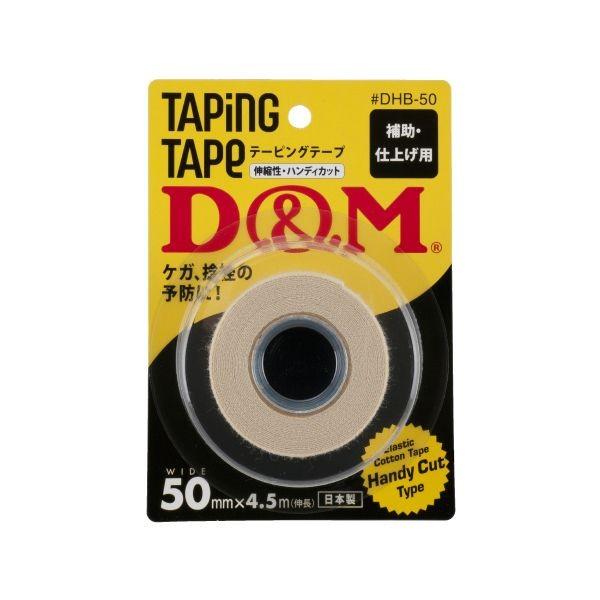4985972050528 【12個入】 ドレイパーエラスチックHテープ ブリスターパック ＃DHB−50 幅50mm【キャンセル不可】