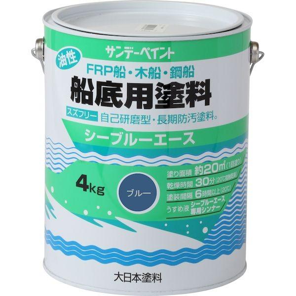 サンデーペイント 4906754043804 シーブルエース油性船底用塗料 ブルー 4K シーブルーエース油性船底塗料 4kg