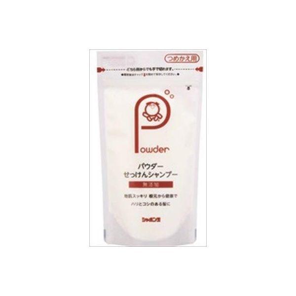 4901797009190 【20個入】 シャボン玉 パウダーせっけんシャンプー詰替用 94500【キャンセル不可】