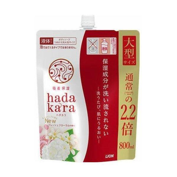 4903301291299 【12個入】 hadakara ハダカラ ボディソープ フレッシュフローラルの香り つめかえ用 大型サイズ 800ml 92197【キャンセル不可】