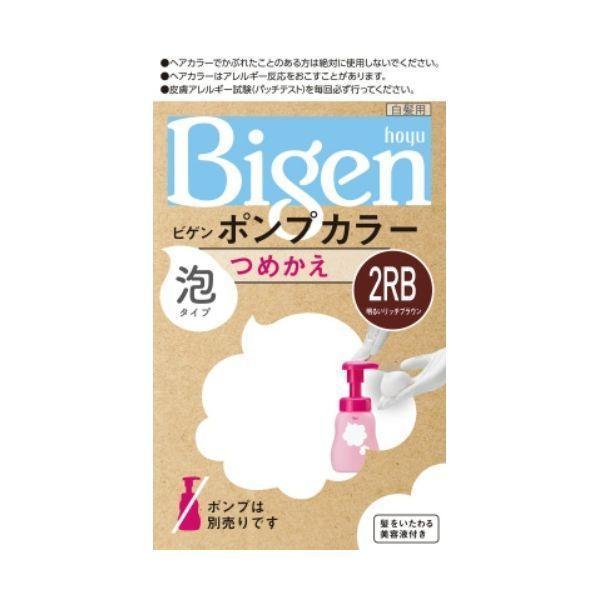 4987205032219 【27個入】 ビゲンポンプカラー つめかえ 2RB明るいリッチブラウン 87432【キャンセル不可】