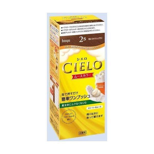 4987205286209 【27個入】 シエロ ムースカラー 2S 93537【キャンセル不可】