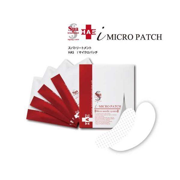 4544877506532 【6個入】スパトリートメントHASi マイクロパッチ2枚 x 4セット 8枚入り 32123【キャンセル不可】