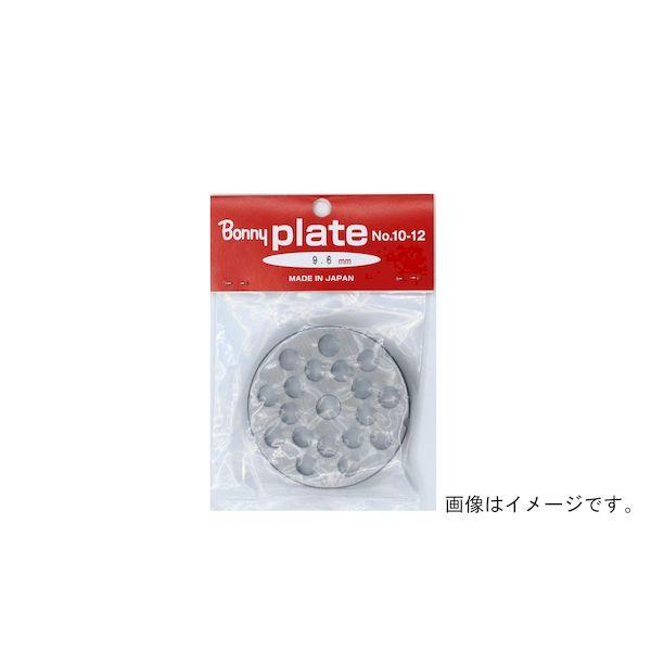 直送 代引不可・他メーカー同梱不可 ボニー 2900000905689 手回しミンサー用プレート No．22用