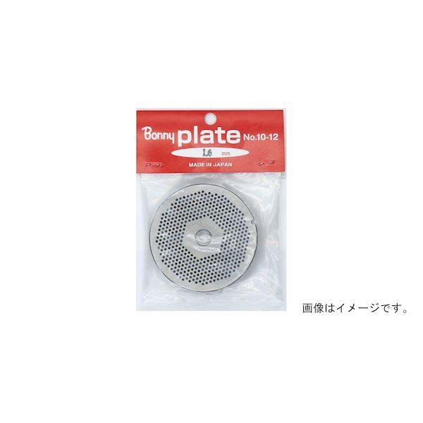 直送 代引不可・他メーカー同梱不可 ボニー 4936834251119 家庭用手回しミンサー用プレート No．32型用