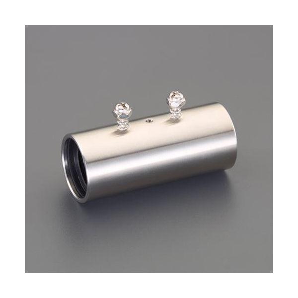 エスコ EA940CT-271 E19 ステンレス製 ねじ無し防水カッフ EA940CT271の通販はau PAY マーケット - 測定器・工具のイーデンキ | au PAY マーケット－通販サイト