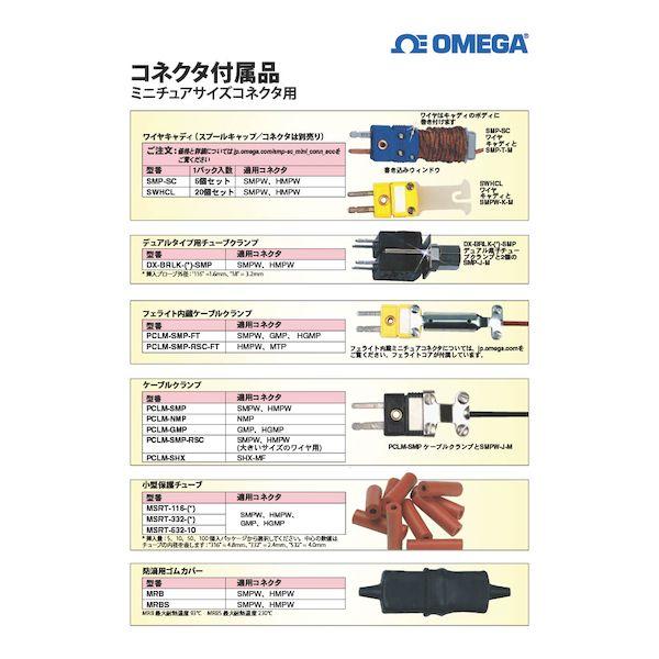 オメガエンジニアリング PCLM-SMP 熱電対用コネクター PCLMSMPの通販はau PAY マーケット - 測定器・工具のイーデンキ ...