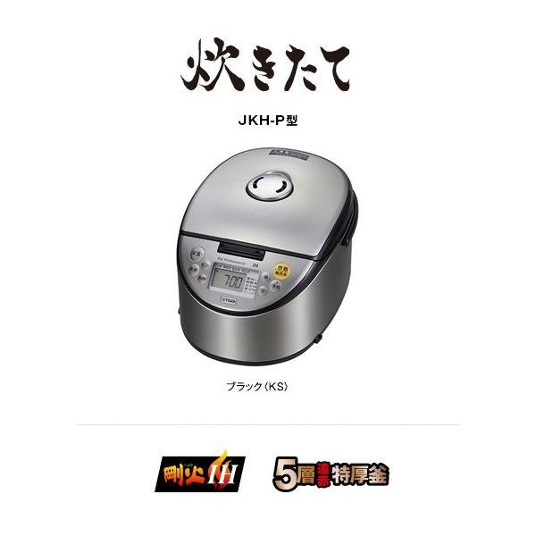 4904710436578 タイガー魔法瓶 業務用IH炊飯ジャー 1升 JKH−P181 KS