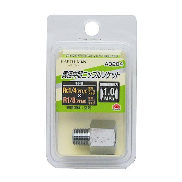 高儀 TAKAGI 1450413 EARTH MAN異径中間NS Rc1／4×R1／8A3204の通販はau PAY マーケット - 測定器 ...