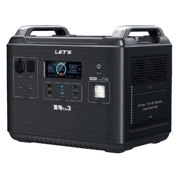 レッツコーポレーション L-CHIKU3 直送 代引不可 蓄発くん3 LCHIKU3