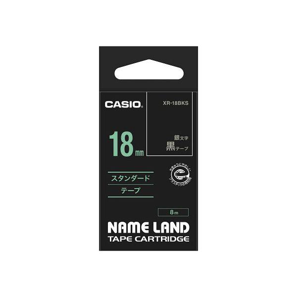 【個数：1個】XR-18BKSX5 直送 代引不可 5個セット カシオ計算機 ネームランドテープ18mm 黒 銀文字 XR18BKSX5