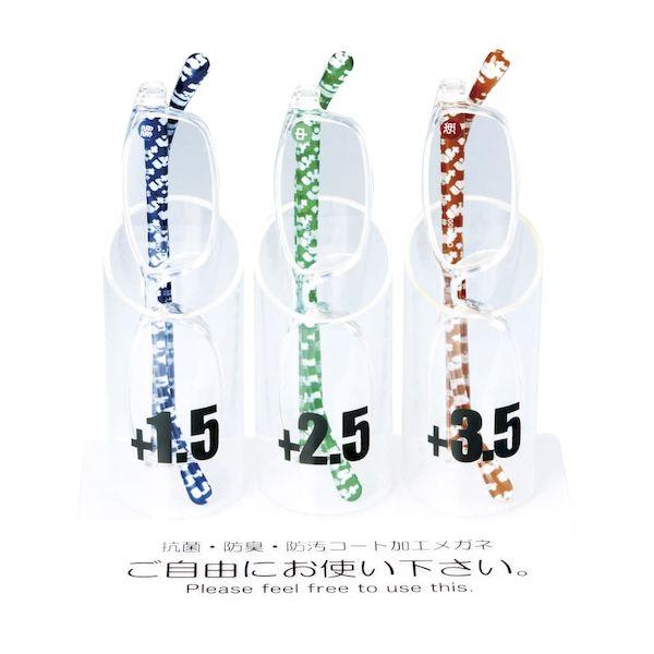 【個数：1個】4560485519948 直送 代引不可 ミタス 窓口設置用老眼鏡セット OM−800−11−11 3ホンセット