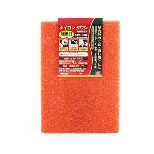 SK11 4977292198660 ナイロンタワシ 極細目 橙 4977292198660 粒度1000 藤原産業の通販はau PAY マーケット - 測定器・工具のイーデンキ | au ...