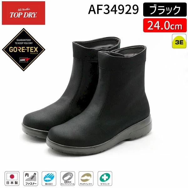 アサヒシューズ ASAHI 4963507218353 AF34929 トップドライ TDY 3492 ブラックPB 24．0cm