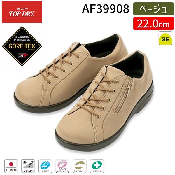 アサヒシューズ ASAHI 4963507455680 AF39908 トップドライ TDY3990 ベージュ 22．0cm　ゴアテックスファブリックス採用 滑りにくい 雨晴兼用 ゆったり 日本製