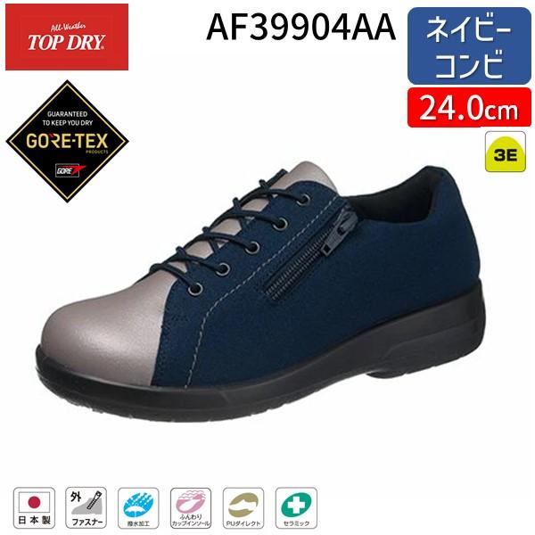 アサヒシューズ ASAHI 4963507490667 AF39904AA トップドライ TDY3990 ネイビーコンビ 24．0cm　ゴアテックスファブリックス採用 滑りにくい 雨晴兼用 ゆったり 日本製
