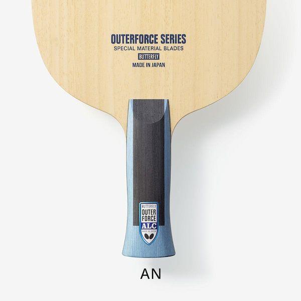 バタフライ Butterfly 4906901233072 37342 アウターフォース ALC−AN