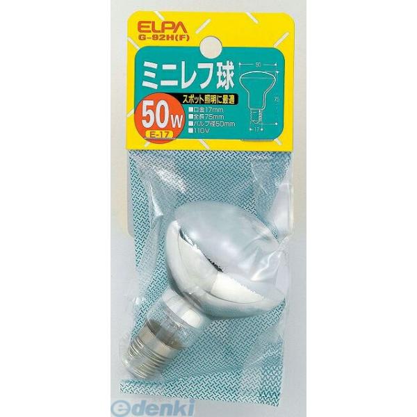 【納期：約1週間】朝日電器 ELPA G-92H ミニレフキュウ 50W G92H ミニレフ球 フロスト E17 電球 エルパの通販はau PAY マーケット - 測定器・工具のイーデンキ ...