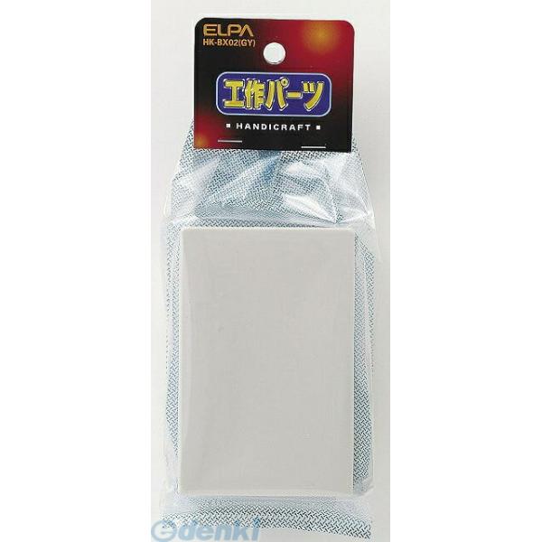 【納期：約1週間】朝日電器 ELPA HK-BX02-GY コウサクヨウBOX HKBX02GY 工作用BOX グレーの通販はau PAY マーケット - 測定器・工具のイーデンキ | au ...