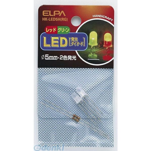 【納期：約1週間】朝日電器 ELPA HK-LED5H-RG LED 5MM 2ショク HKLED5HRG 2色 エルパの通販はau PAY マーケット - 測定器・工具のイーデンキ | au ...