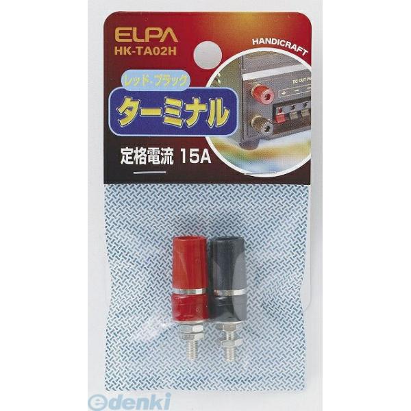 【納期：約1週間】朝日電器 ELPA HK-TA02H ターミナル チュウ HKTA02H エルパ 電気工作パーツ 工作用品の通販はau PAY マーケット - 測定器・工具のイーデンキ ...