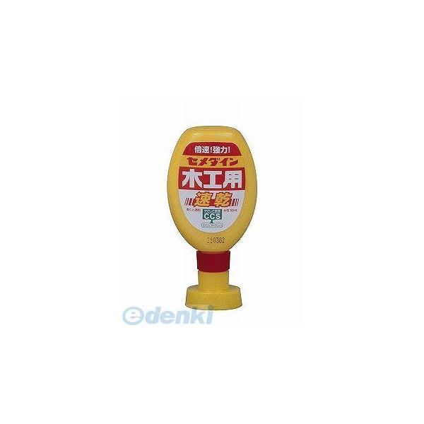 セメダイン CA-236 木工用速乾 ポリ容器 50ML CA236 木工用接着剤 速乾タイプ 4901761146296の通販はau PAY マーケット - 測定器・工具のイーデンキ ...