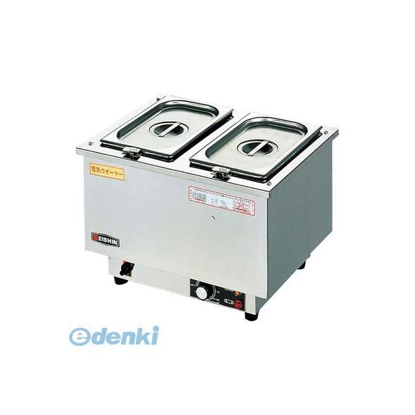 869000 直送 代引不可・他メーカー同梱不可 エイシン １８−８ 電気ウォーマー ヨコ型 ＥＳ−３Ｗ