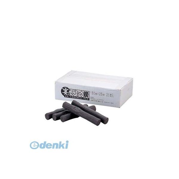 QSL1101 宴セラミック炭（２０本入） 4534066008114 山大燃料工業