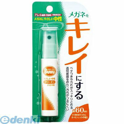 ソフト９９  20135 メガネのクリーナー ハンディスプレー 【50個入】