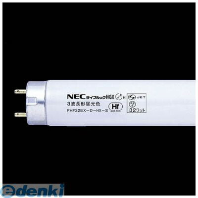 ＮＥＣライティング  FHF32EXDHXS 3波長Hf蛍光ランプ 【25個入】